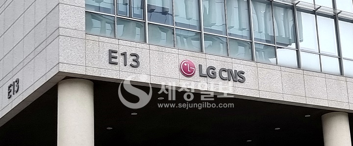 [기업리포트] LG CNS, 내년 상반기 ‘상장’ IPO 돌입…몸값 8조원 'IPO 최대어' 될까