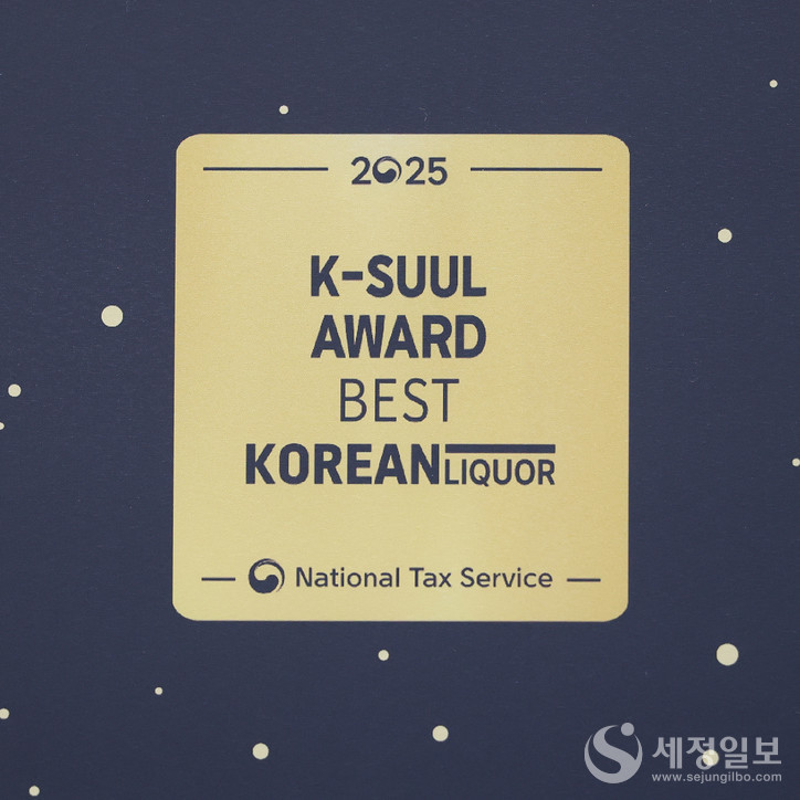 최우수 ‘K-SUUL’ 12개 공개됐다…도한 청명주부터 차이나타운까지