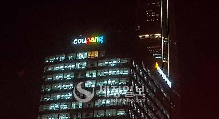 ‘전 국민이 키운’ 쿠팡, 개인정보 다 털렸다…대통령 “엄정한 책임 물어야”